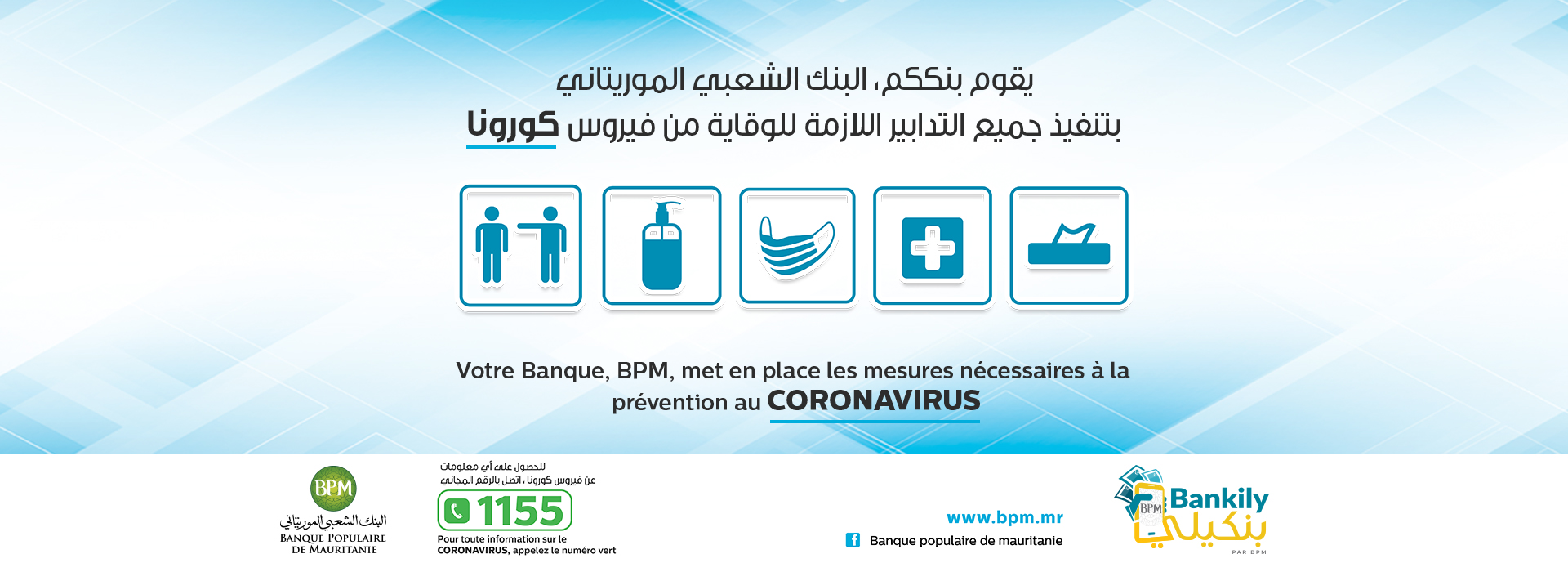 Bankily - banque mauritanie | le vrai mobile banking