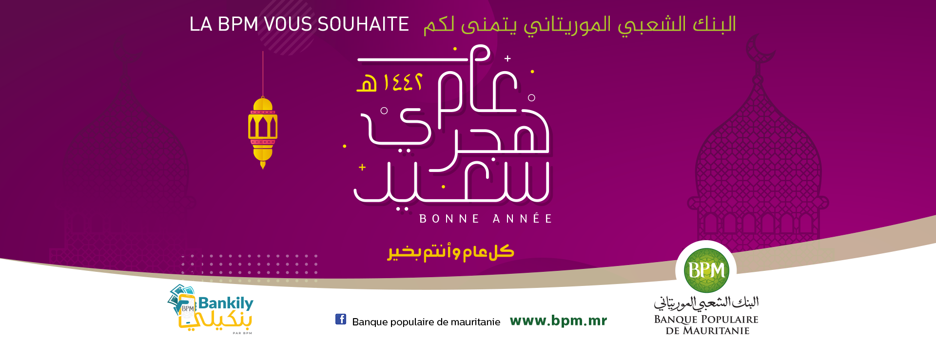 بنكيلي - Bankily